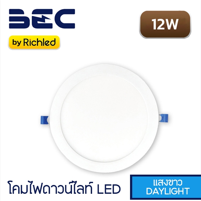 ดาวน์ไลท์ LED BEC รุ่น Blade II-O 12W (DAYLIGHT 6500K) | Shopee Thailand