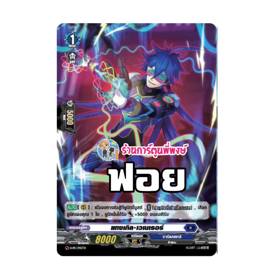 แวนการ์ด VGT-D-BT02-1 VGT-D-BT02-2 ชุดเสริม Vanguard overdress ภาษาไทย D-BT02 ร้านการ์ตูนพี่พงษ์ ...