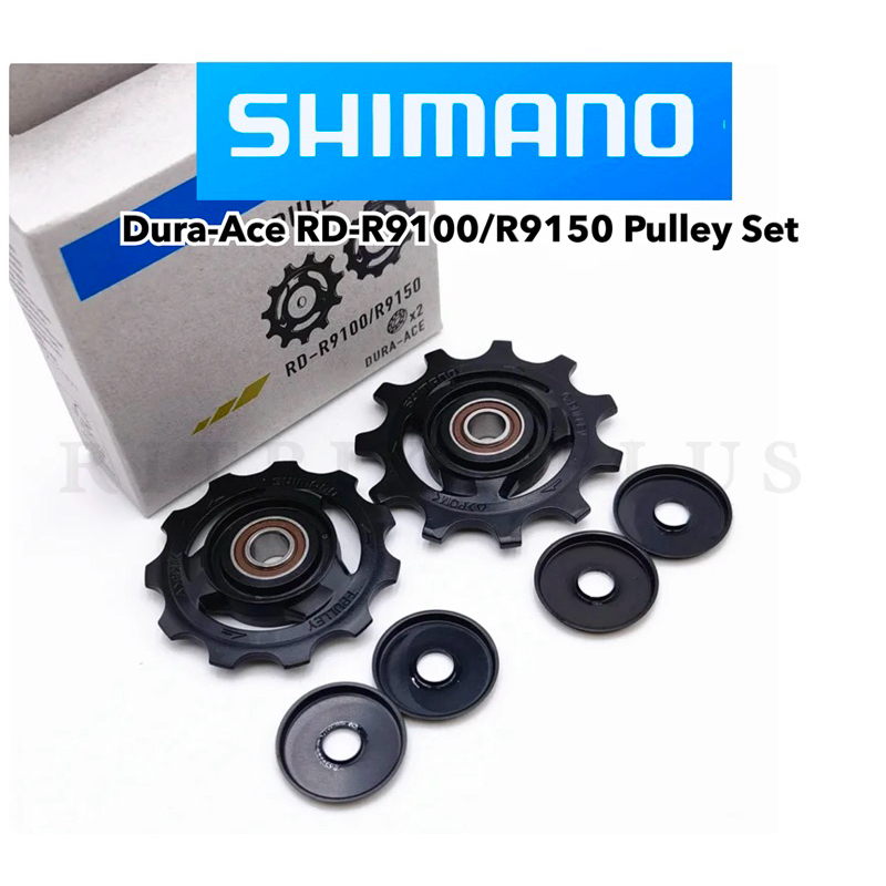 ลูกรอกตีนผี Shimano DURA ACE RD-R9100/9150 Pully Set | Shopee Thailand