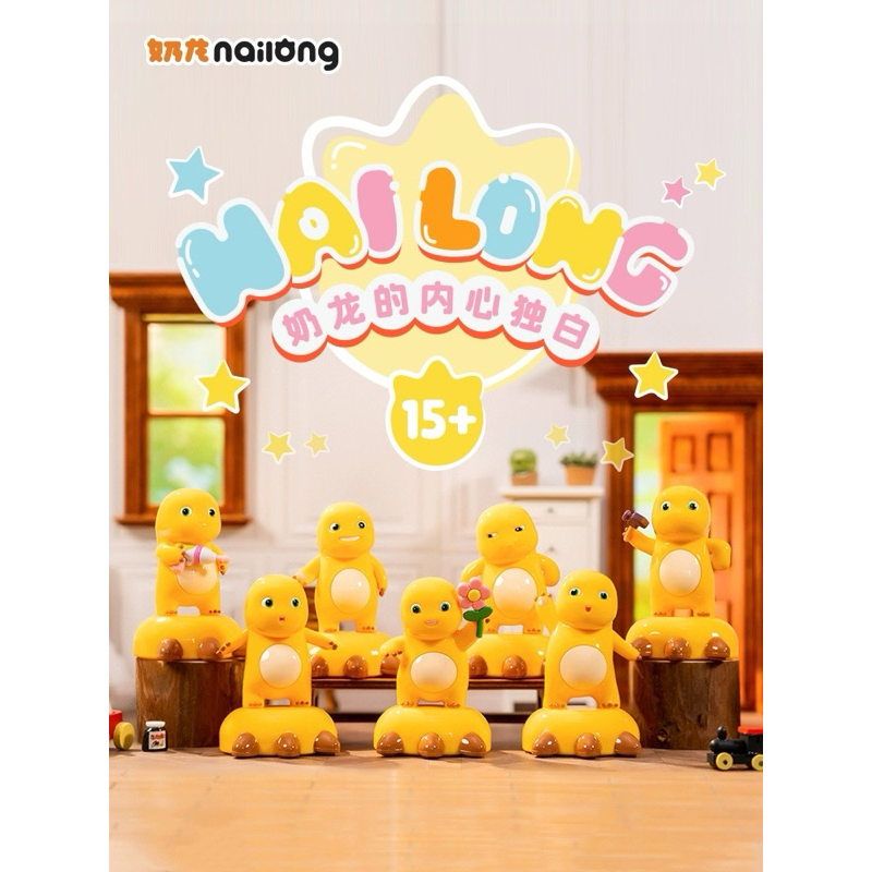 พร้อมส่ง!! Nai Long น้องไดโนเสาร์สีเหลือง เป็นตัวปั้มได้ด้วย | Shopee ...