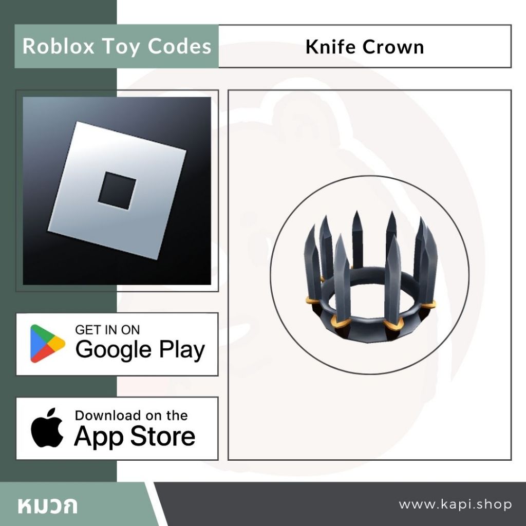 Roblox Toy Codes - Knife Crown | E-TICKET GIFTCARD | Shopee Thailand