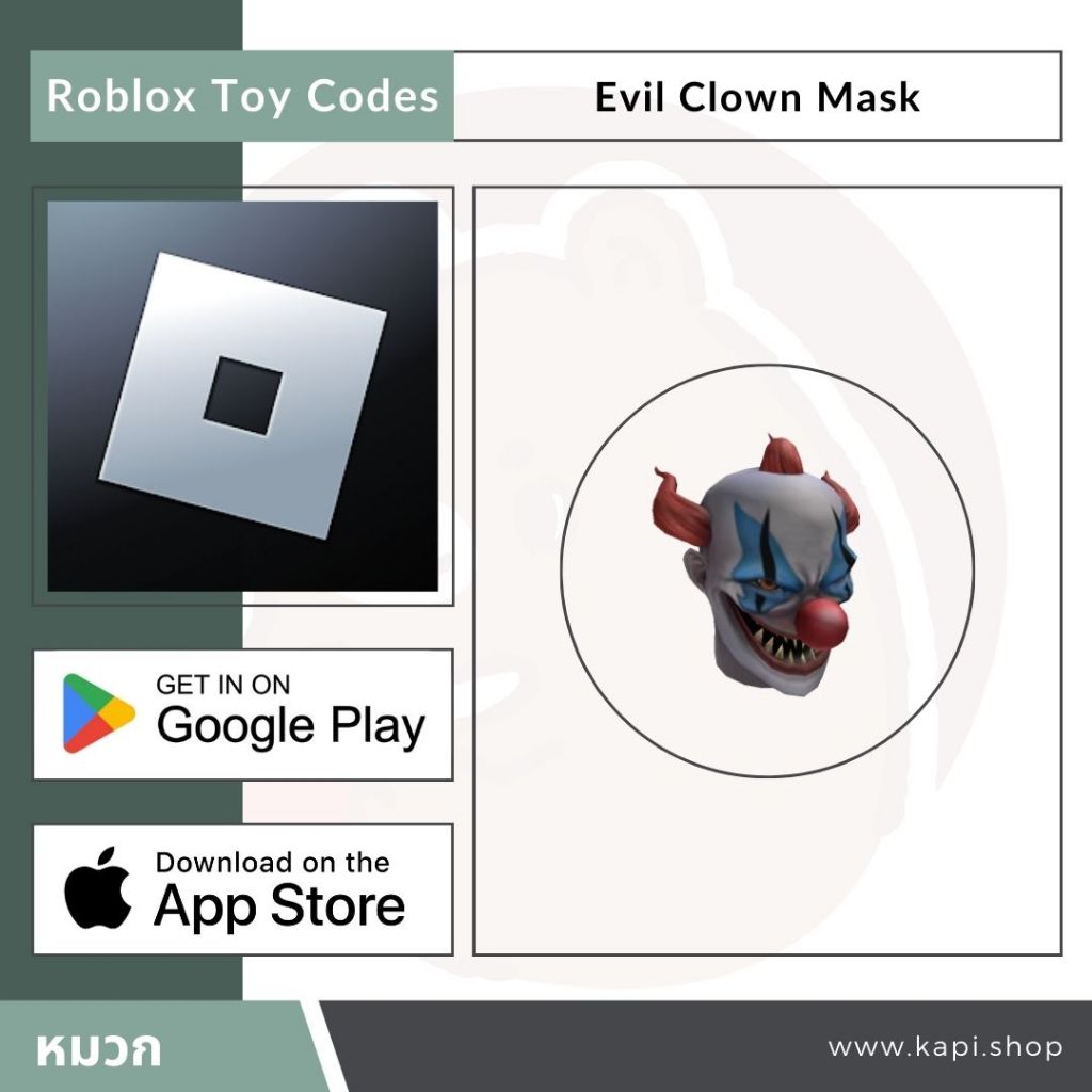 Roblox Toy Codes - Evil Clown Mask | E-TICKET GIFTCARD | Shopee Thailand