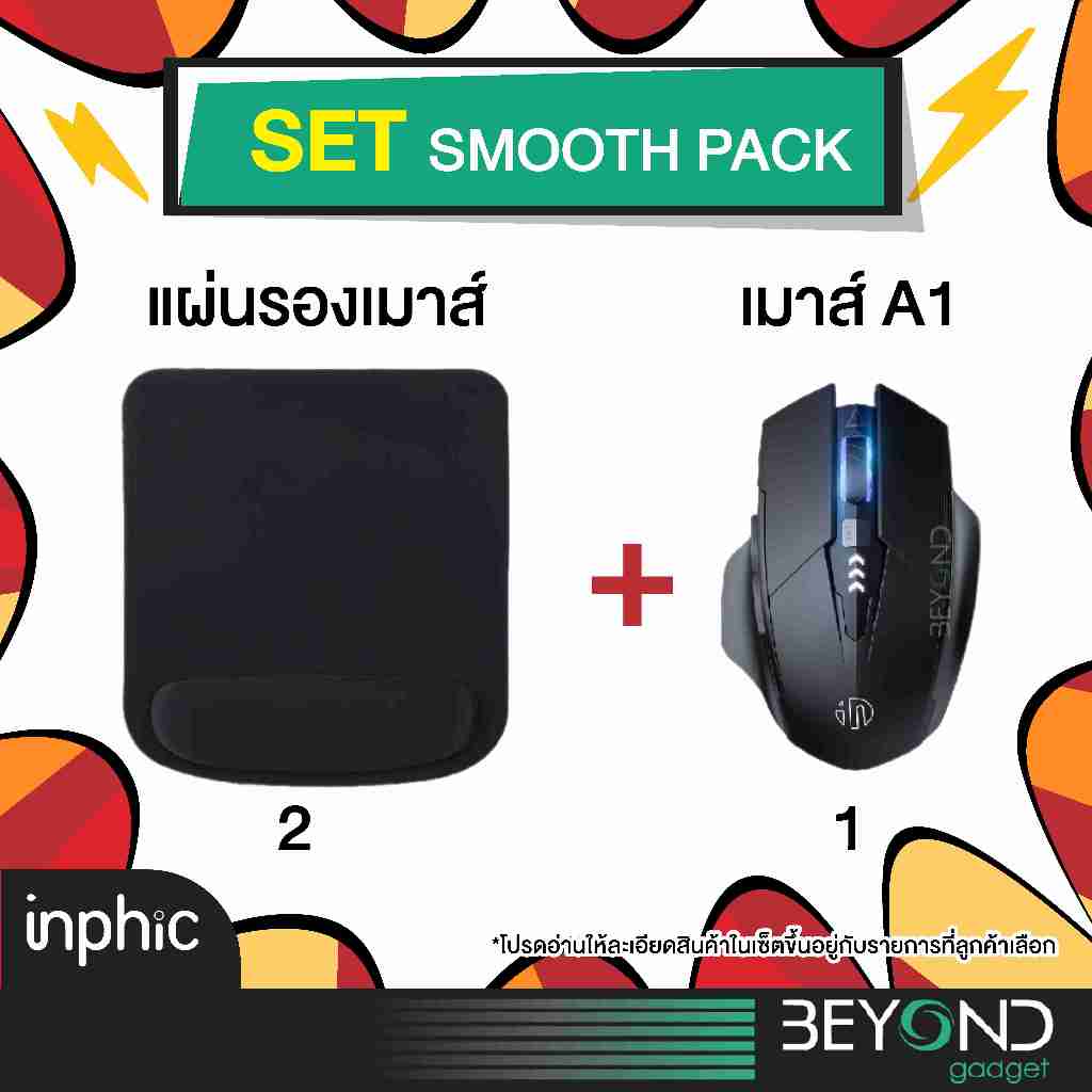 ใหม่ ️ เมาส์ไร้สาย Inphic A1 ( Mouse Bluetooth + Mouse Wireless ) เมาส์ ...