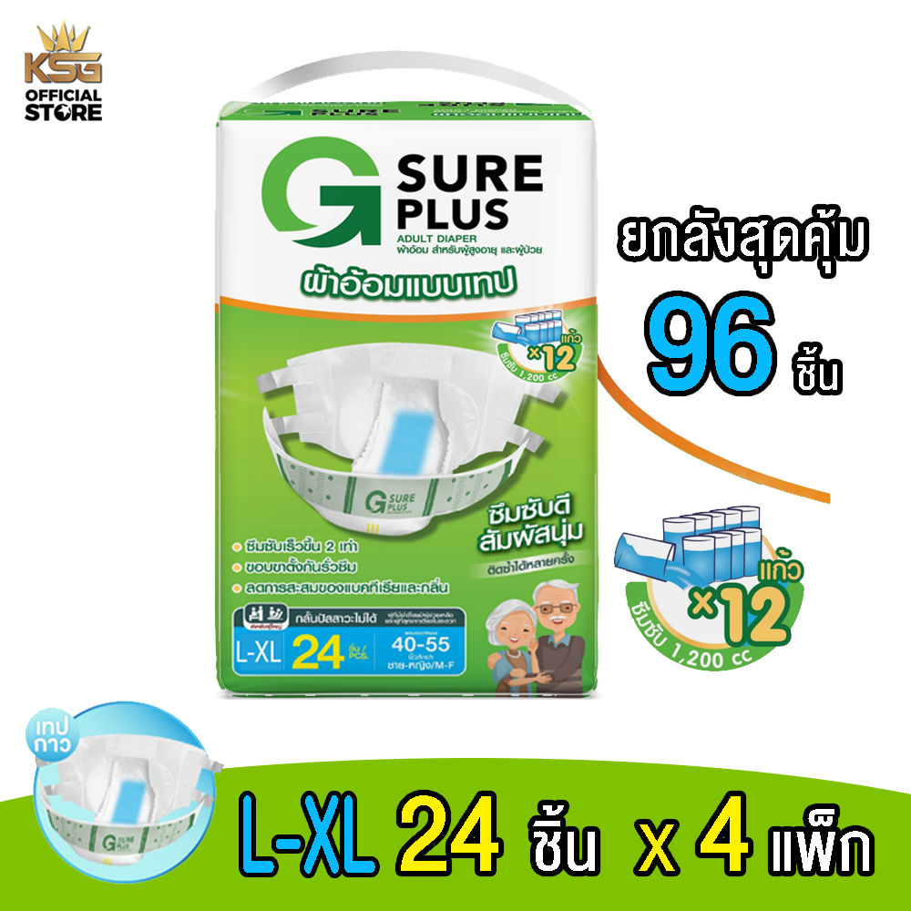 [KSG Genuine] จีชัวร์พลัส ผ้าอ้อมผู้ใหญ่ แบบเทปกาว (1,200 ซีซี) ไซส์ L ...