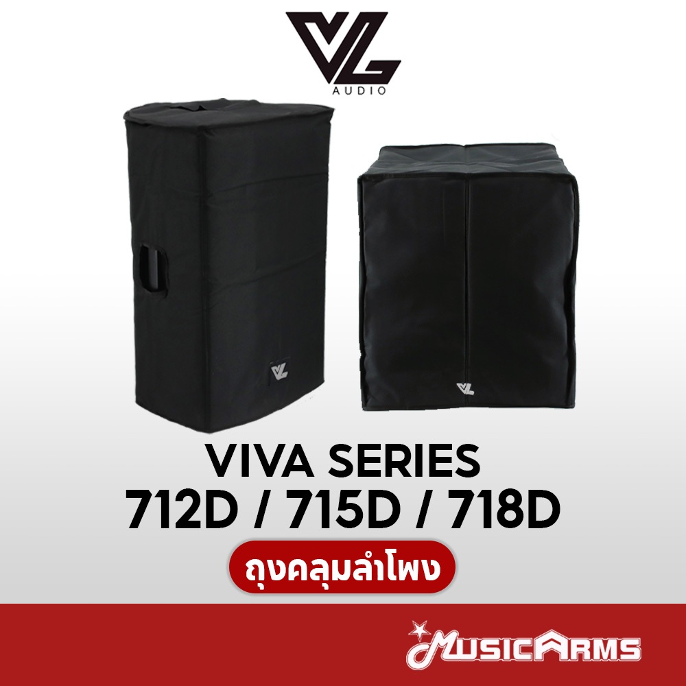VL Audio Viva 712D กระเป๋าผ้าคลุมลำโพง VL Audio Viva 715D ถุงผ้าคลุม ...