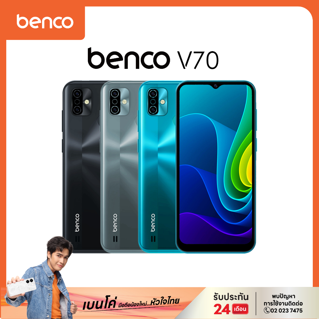 benco V70 (2+32GB) สมาร์ทโฟน ประกันศูนย์ไทย 2 ปี | Shopee Thailand