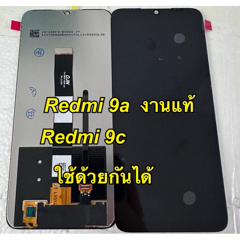 จอ + ทัชสกรีน redmi9a 9a 9c งานแท้โรงงาน ใช้ด้วยกันได้ แถม ฟิล์มกระจก +ชุดไขควง+กาว | Shopee ...