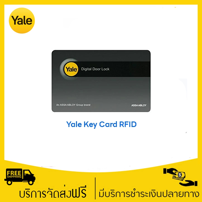 Yale YD-01 CON-RFIDC Keyless Connected Key Card คีย์การ์ดสำหรับดิจิตอล ...