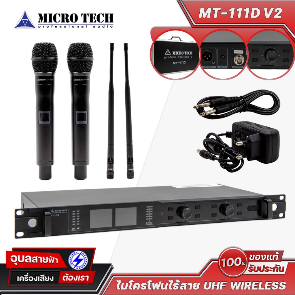 MICROTECH ไมค์ลอย MT-111D มี กระเป๋า ไมค์ เอฟเฟค EQ ไมโครโฟน ไร้สาย คลื่น UHF Wireless ...
