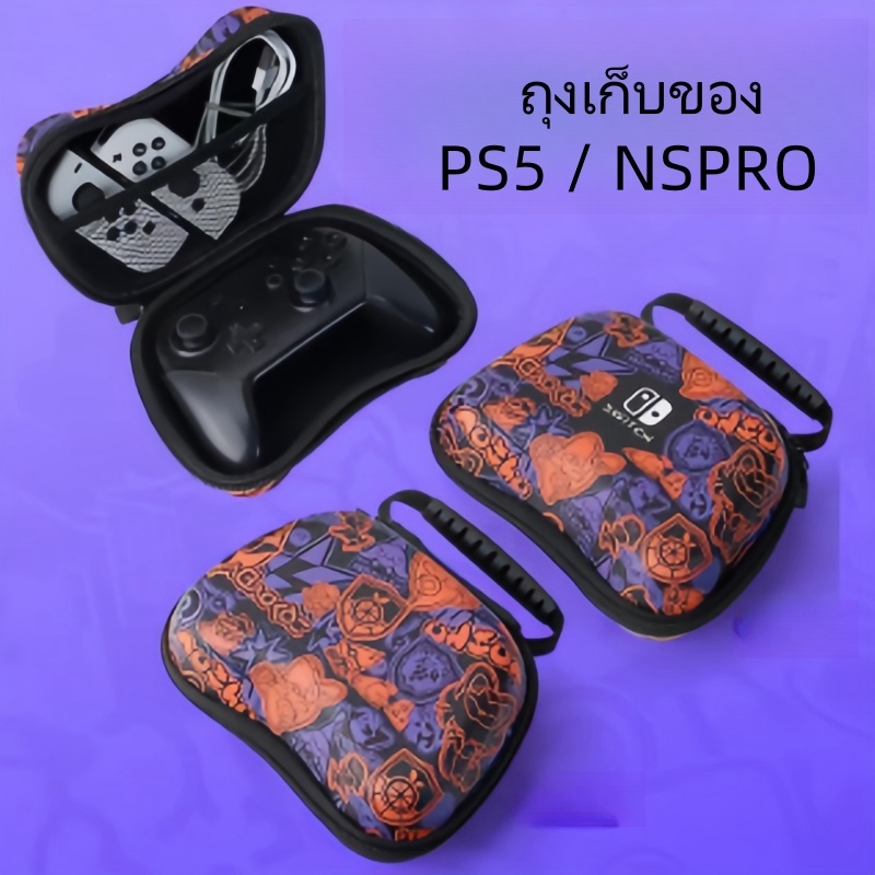 PS5 XBox-X / S / PS4 / nspro Joy กระเป๋ากันกระแทกกันน้ำ Hardshell EVA | Shopee Thailand