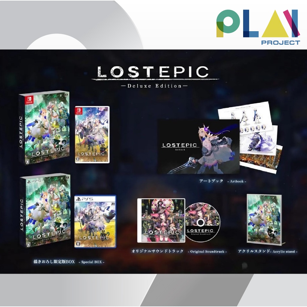 [Pre-Order] [8/8/24] [PS5] [มือ1] Lost Epic - Deluxe Edition [PlayStation5] [เกม ps5] | Shopee ...