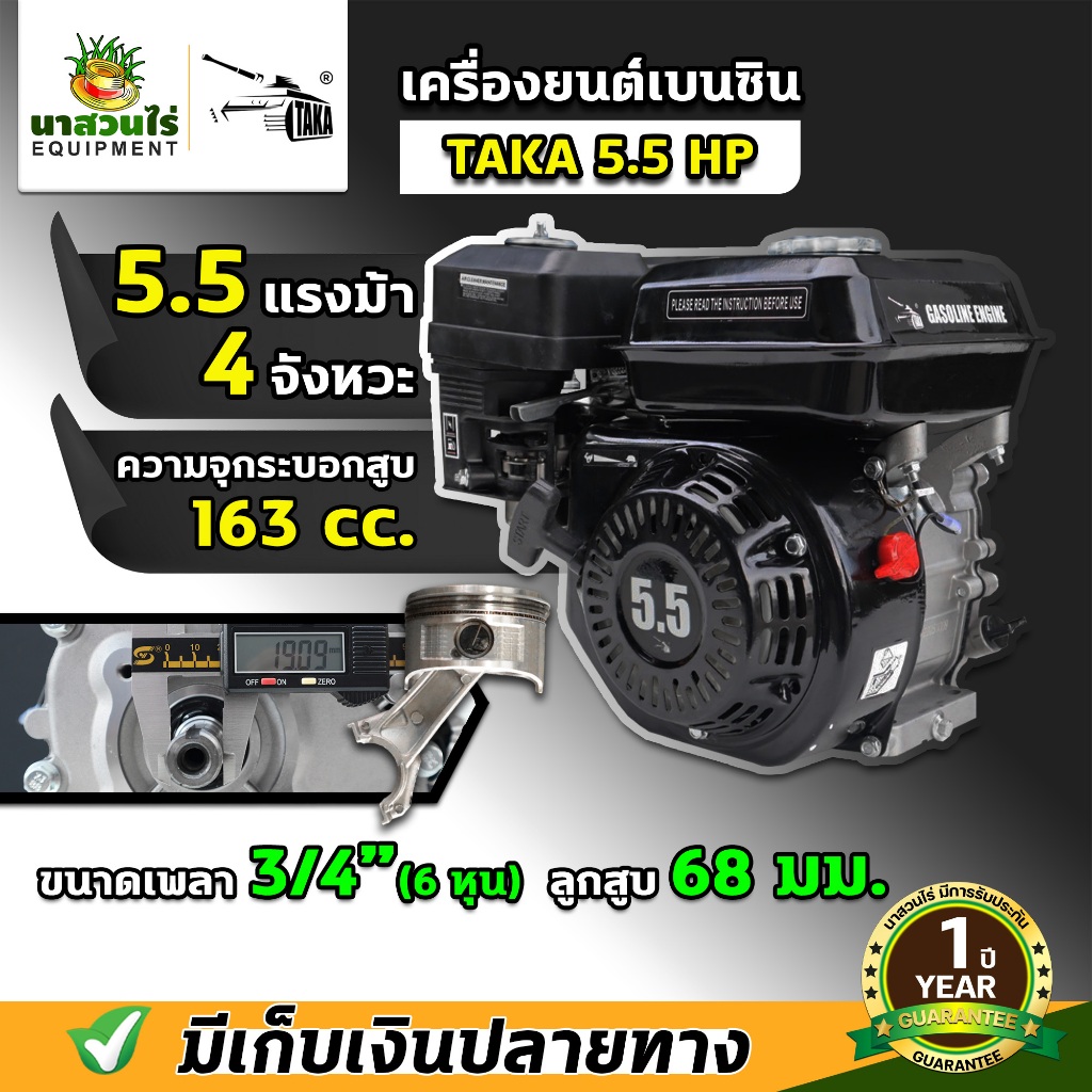 BYZON 5.5, 6.5 ,7 HP เครื่องยนต์เบนซินเอนกประสงค์ ประหยัดน้ำมัน ทนทาน เครื่องเรือ เครื่องสูบน้ำ ...