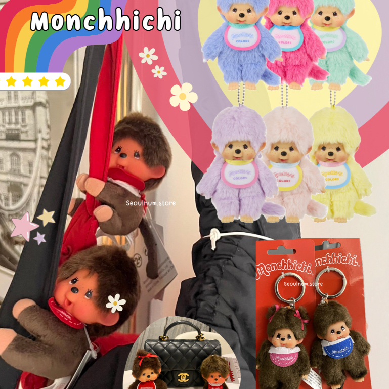 Monchhichi แท้100% พวงกุญแจ ม่อนชิชิ ห้อยกระเป๋า พวงกุญแจตุ๊กตา | Shopee Thailand