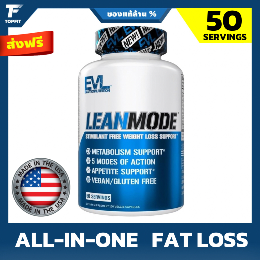 Evolution Nutrition LEANMODE 150 Capsule สุดยอดการเผาผลาญไขมัน ส่วนผสม ...