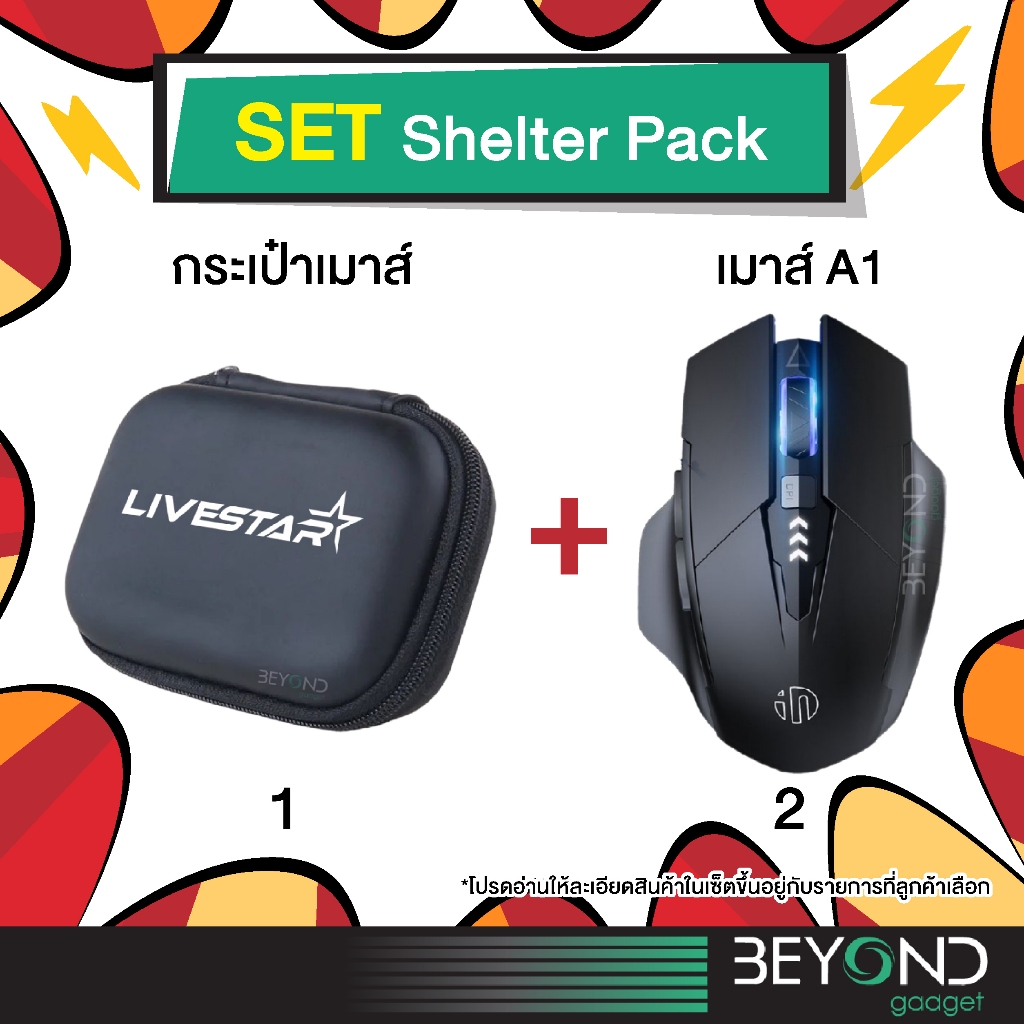 ใหม่ ️ เมาส์ไร้สาย Inphic A1 ( Mouse Bluetooth + Mouse Wireless ) เมาส์ ...