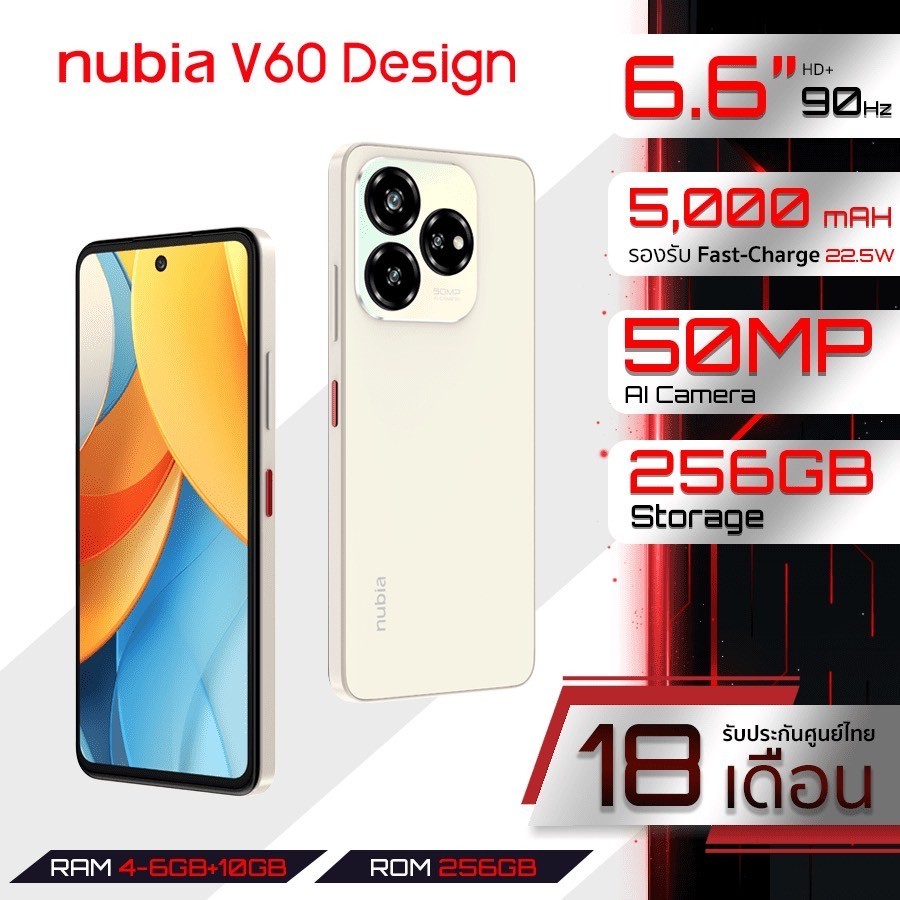 Nubia V60 Design (4+256GB/6+256GB) - หน้าจอ 6.6“ 90Hz l กล้อง 50MP l แบตเตอรี่5000mAh ชาร์จไว 22 ...