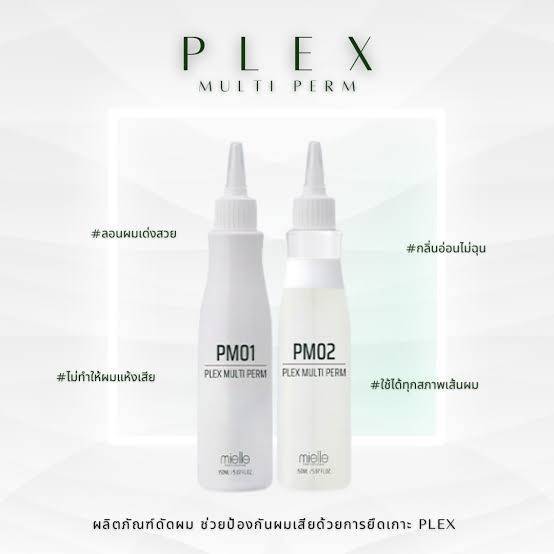Mielle Plex Multi Perm 150g ผลิตภัณฑ์ดัดผมที่ช่วยป้องกันผมเสียด้วยการยึดเกาะ PLEX สำหรับดัดผมแบบ ...