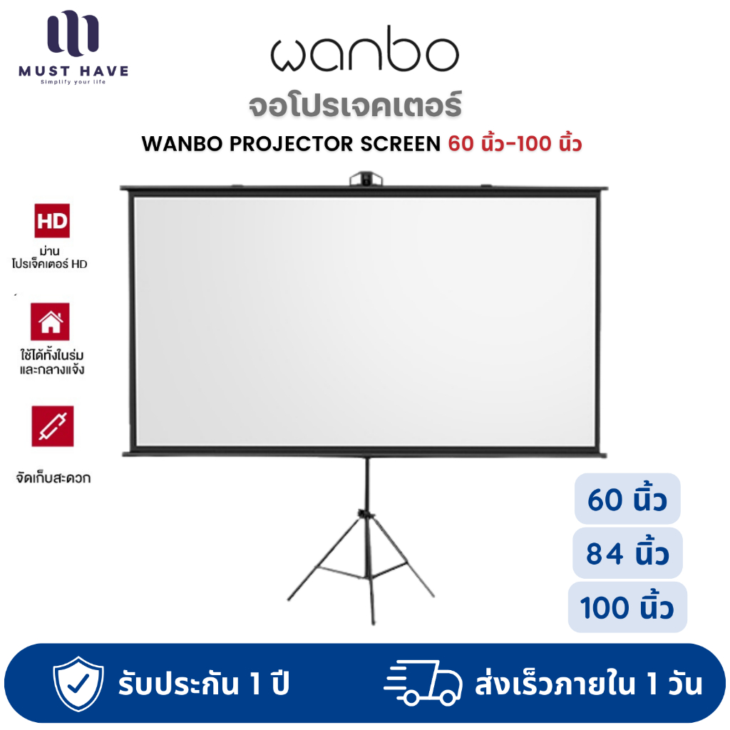 จอโปรเจคเตอร์ Wanbo Projector Screen 60 / 84 / 100 นิ้ว - จอรับภาพ 4K ...
