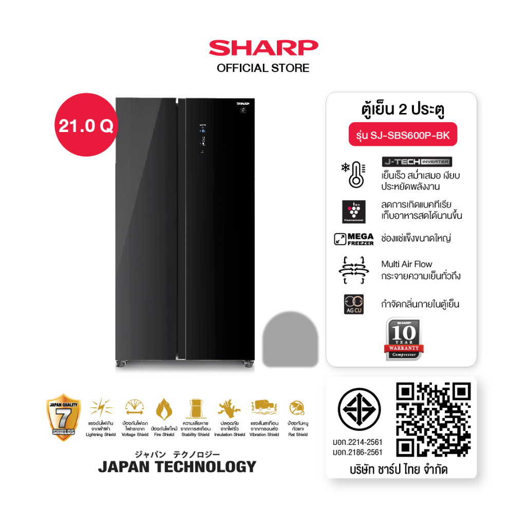 SHARP ตู้เย็น 2 ประตู Inverter 21.1 คิว MEGA Freezer สีเงินเข้ม /สีดำ ...