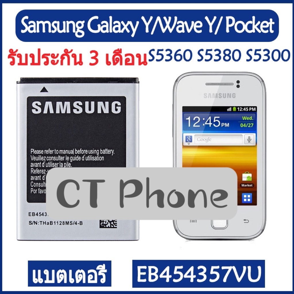 แบตเตอรี่ Samsung Galaxy Y/Wave Y/Pocket S5360 S5380 S5300 แบต battery ...