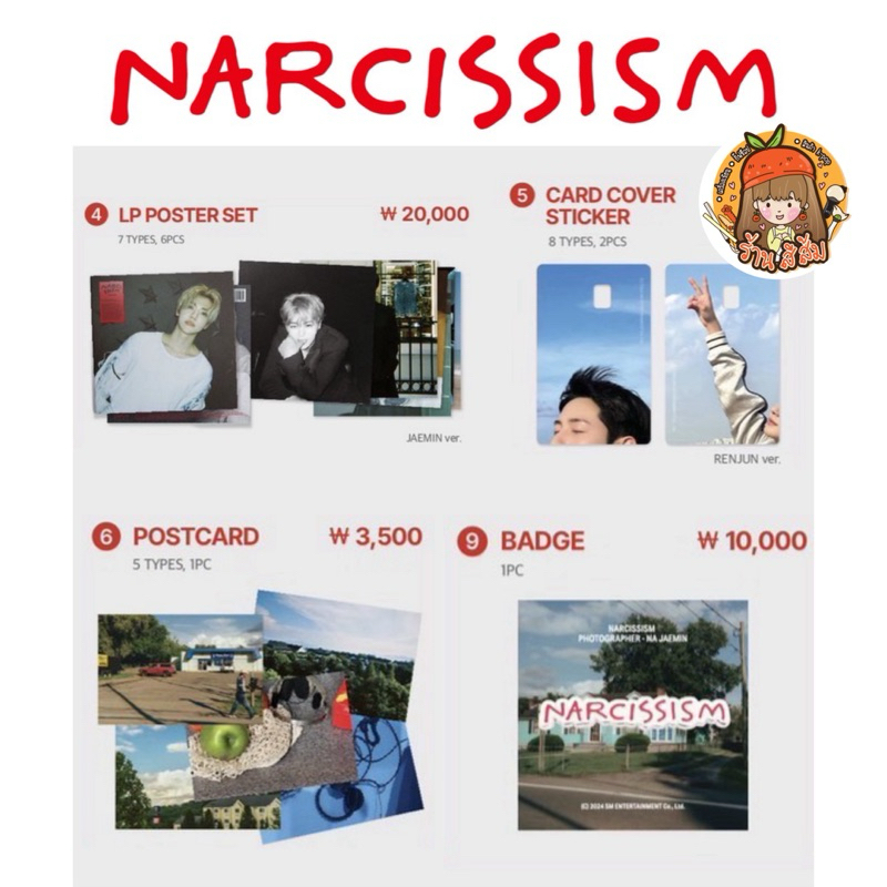 NARCISSISM by JAEMIN [1st Photo Exhibition] Official MD - POSTCARD / LP ...