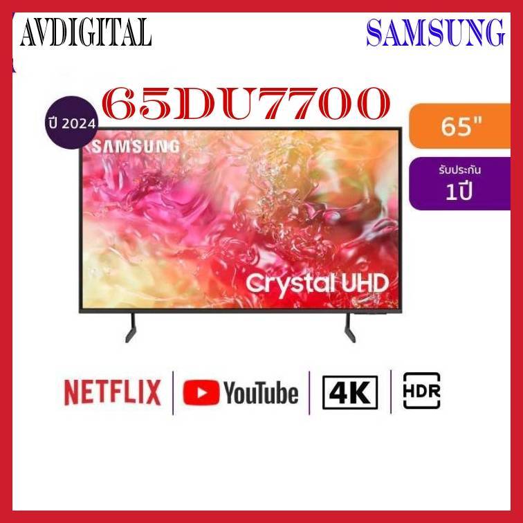 SAMSUNG ทีวี 65DU7700 สมาร์ททีวี 65 นิ้ว 4K Crystal UHD LED รุ่น ...