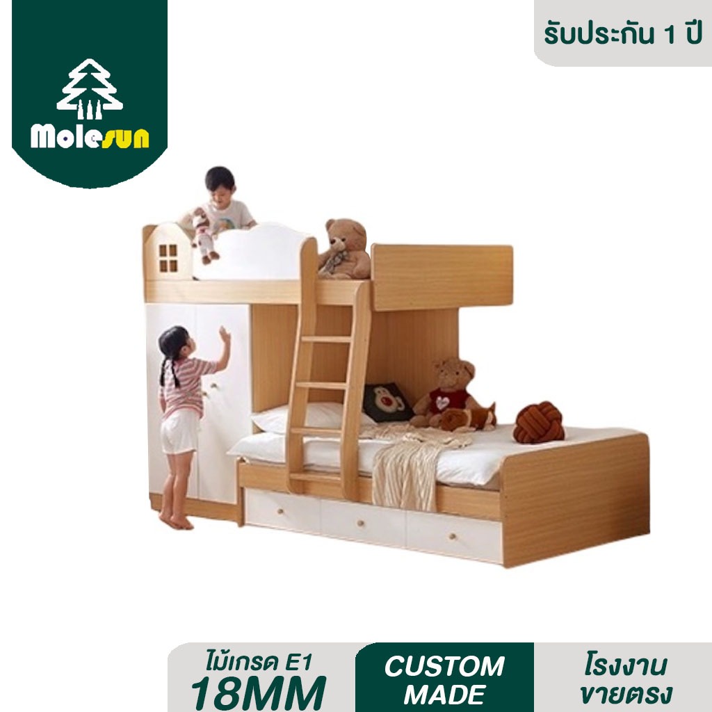 MOLESUN ชุดเตียงชั้น2พร้อมตู้เสื้อผ้าและช่องเก็บของ ประหยัดพื้นที่ ...