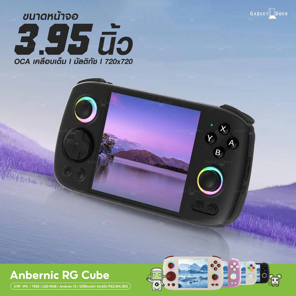 [พร้อมส่ง/แถมกระเป๋า] Anbernic RG Cube เครื่องเกมพกพา หน้าจอ 3.95 นิ้ว ...
