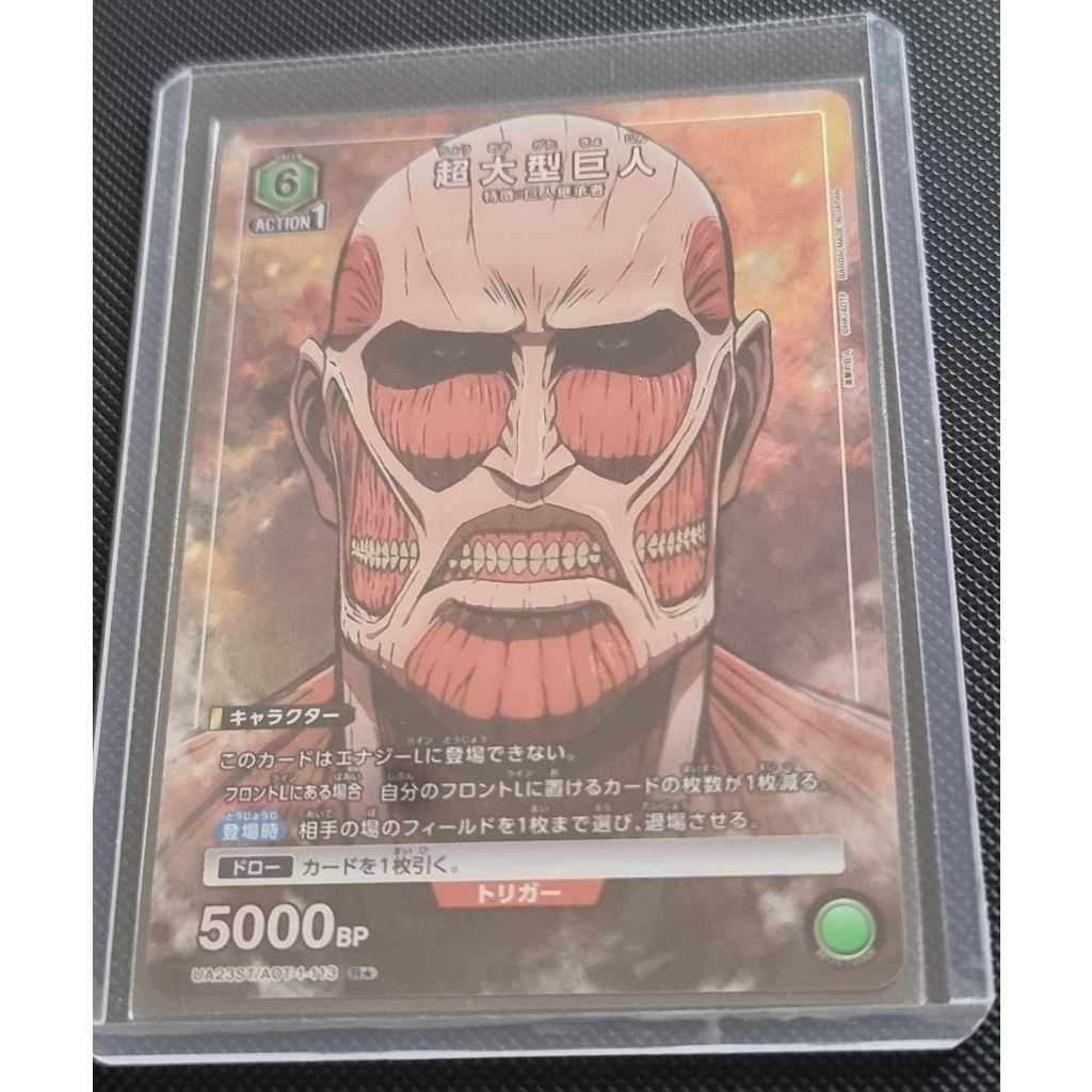 R★ Colossal Titan (Parallel) UA23ST/AOT-1-113 การ์ด Attack on Titan ...
