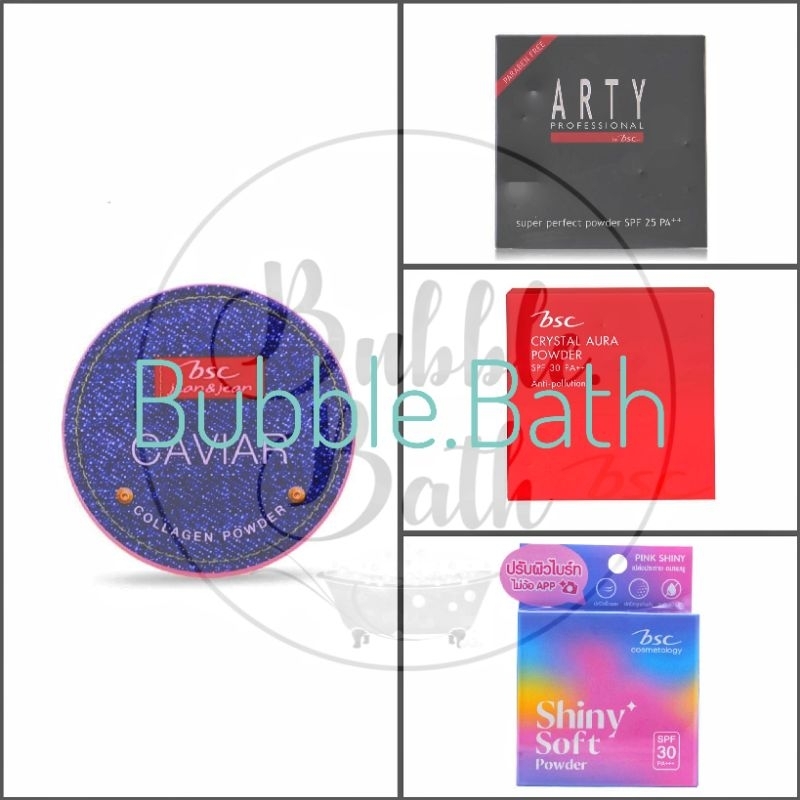 BSC Powder บีเอสซี แป้งแต่งหน้า | Shopee Thailand