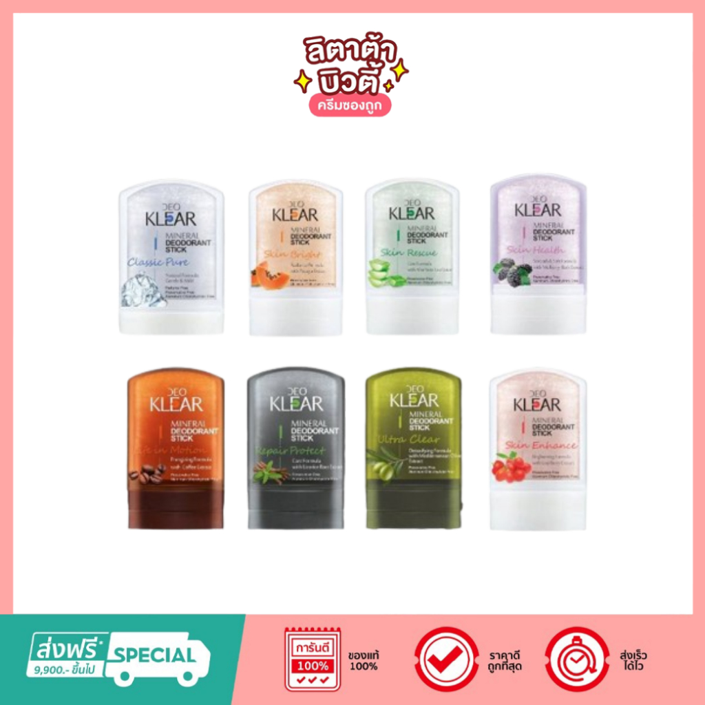 DEO KLEAR MINERAL DEODORANT STICK ดีโอเคลียร์ มิเนอรัล ดีโอโดแรนท์ สติ ...