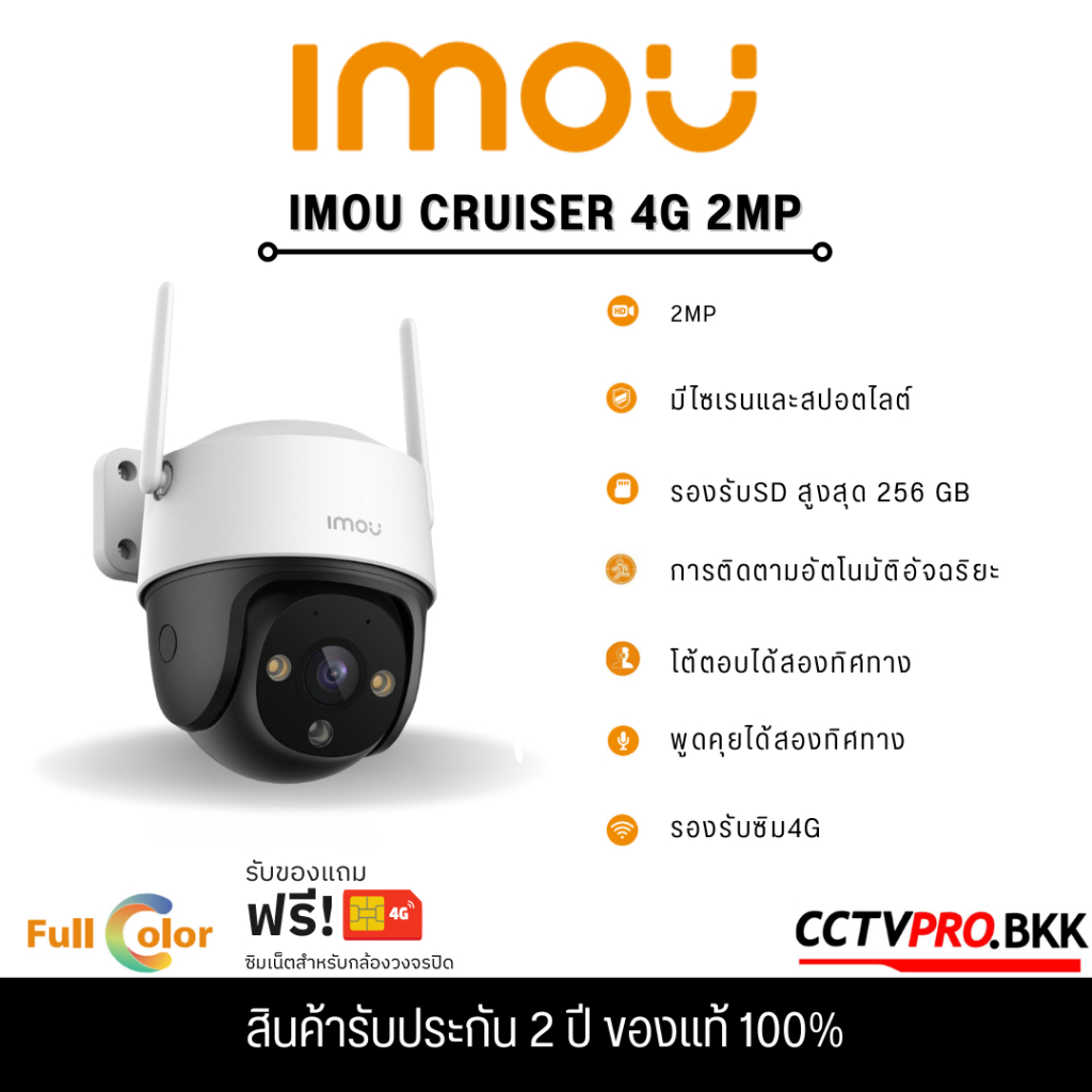 Imou Cruiser 4G 2MP กล้อง HD สีเต็มรูปแบบ กล้องรักษาความปลอดภัย กลางแจ้งซิมการ์ดกล้องรักษาความ ...