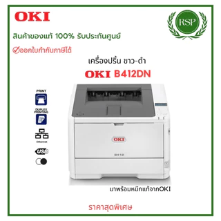 printer oki ราคาพิเศษ | ซื้อออนไลน์ที่ Shopee ส่งฟรี*ทั่วไทย!