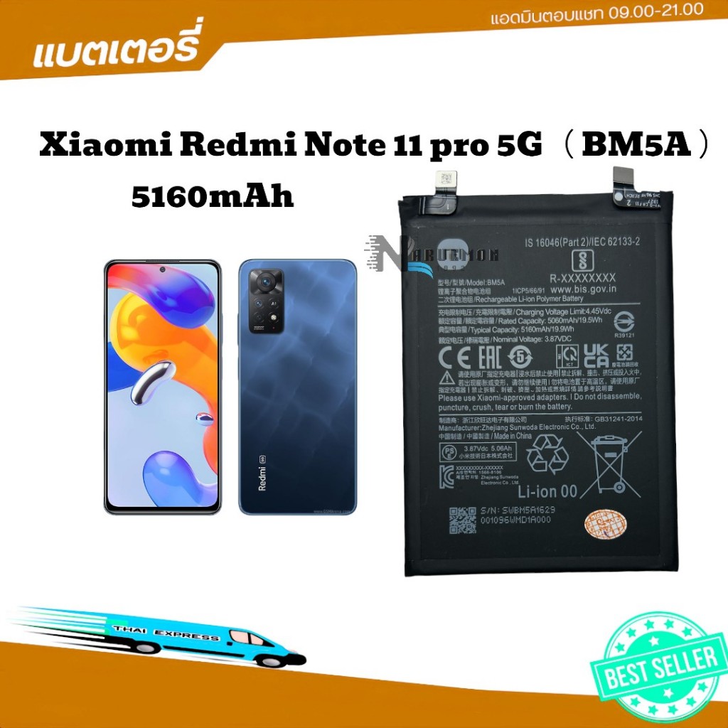 แบต Redmi Note 11 Pro 5g BatteryXiaomi Redmi Note 11 pro 5G battery ...