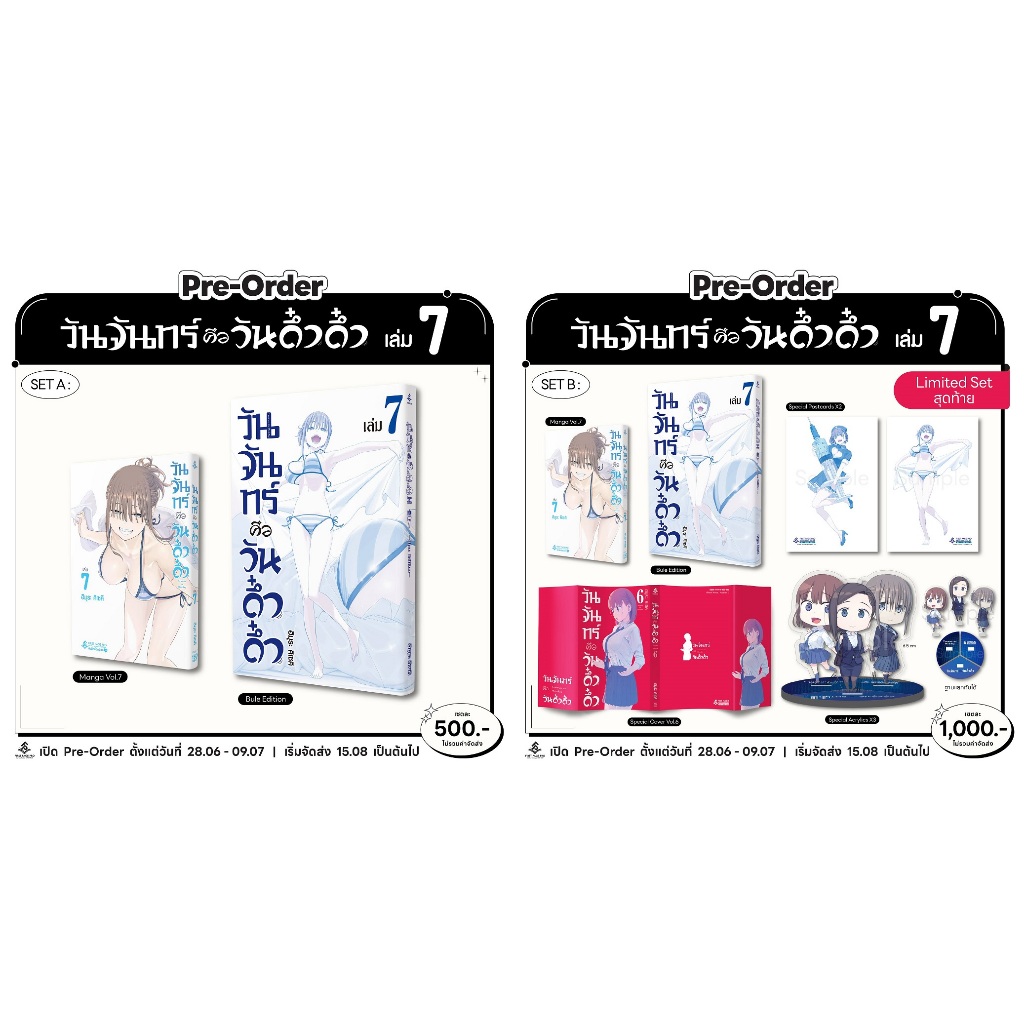 วันจันทร์คือวันดึ๋งดึ๋ง Complete Blue Edition และ Blue Edition | Shopee ...