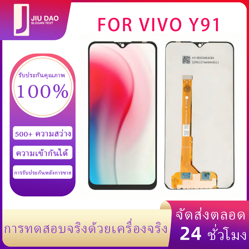 หน้าจอ VIVO Y91, Display หน้าจอ จอ+ทัช จอชุด หน้าจอLCD Display VIVO Y91 ... หน้าจอ VIVO Y91, Display หน้าจอ จอ+ทัช จอชุด หน้าจอLCD Display VIVO Y91 ...