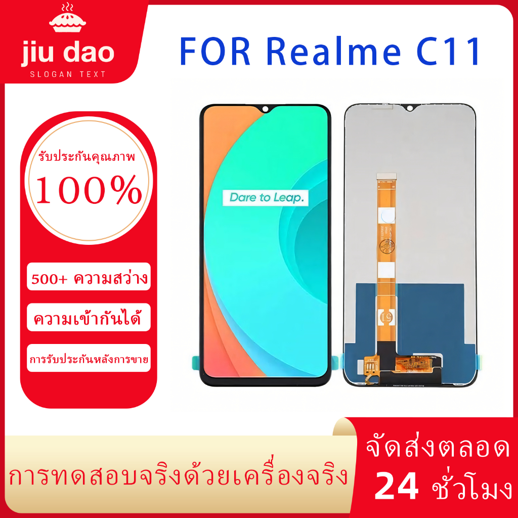 จอOPPO Realme c11 อะไหล่จอ จอLCD อะไหล่มือถือOPPO Realme c11 อะไหล่หน้า ...