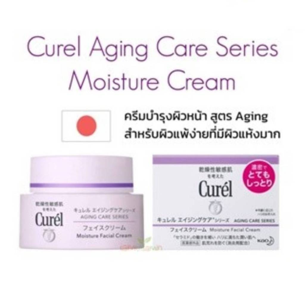 Curel Aging Care Series Moisture Cream 40g ครีมเจลบำรุงผิวหน้า เนื้อบาง ...