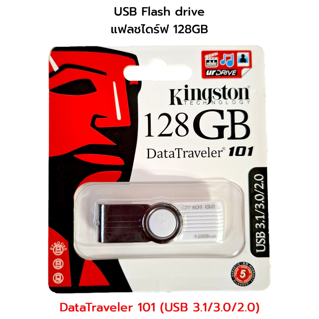 Kingston USB Flash drive DataTraveler 101 แฟลชไดร์ฟ แฟลชไดร์ เก็บข้อมูล ...