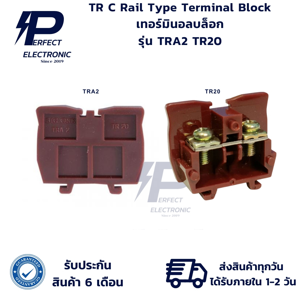 TRA2 TR20 TR C Rail Type Terminal Block เทอร์มินอลบล็อกชนิดราง (รับ ...