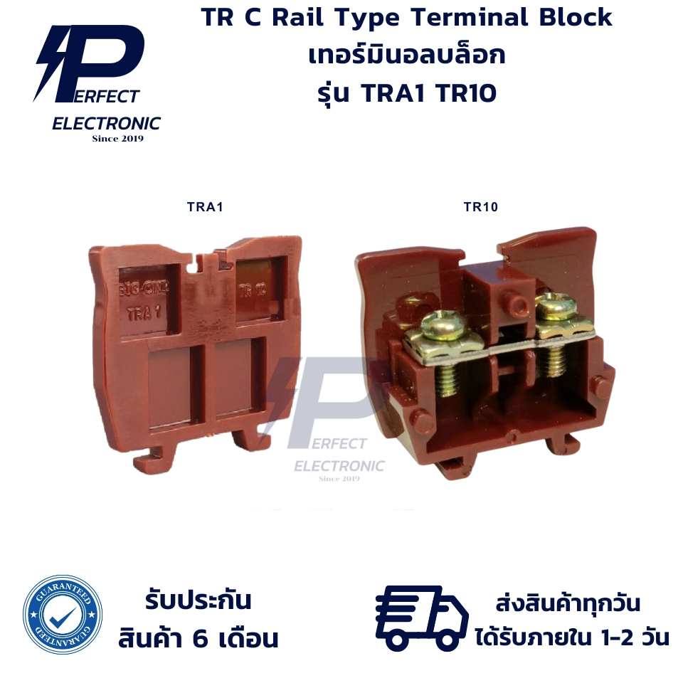 TRA1 TR10 TR C Rail Type Terminal Block เทอร์มินอลบล็อกชนิดราง (รับ ...