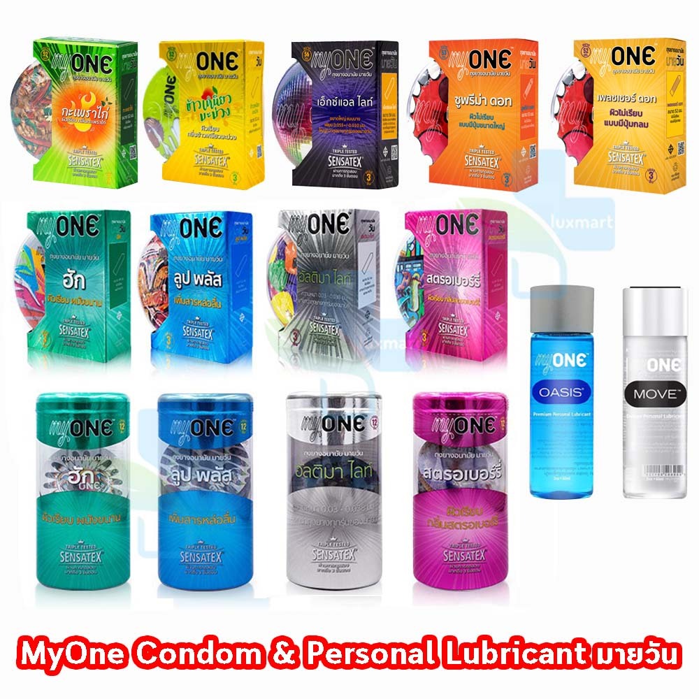 myONE Condom ถุงยางอนามัย มายวัน ทุกรุ่น กล่องเล็ก กล่องใหญ่ [1 กล่อง] ขนาด 49-52 มม oasis ...