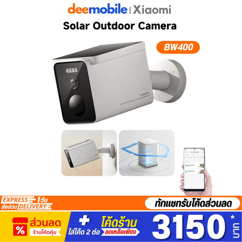 Xiaomi Solar Outdoor Camera BW400 Pro Set กล้องวงจรปิด รับประกันศูนย์ ...