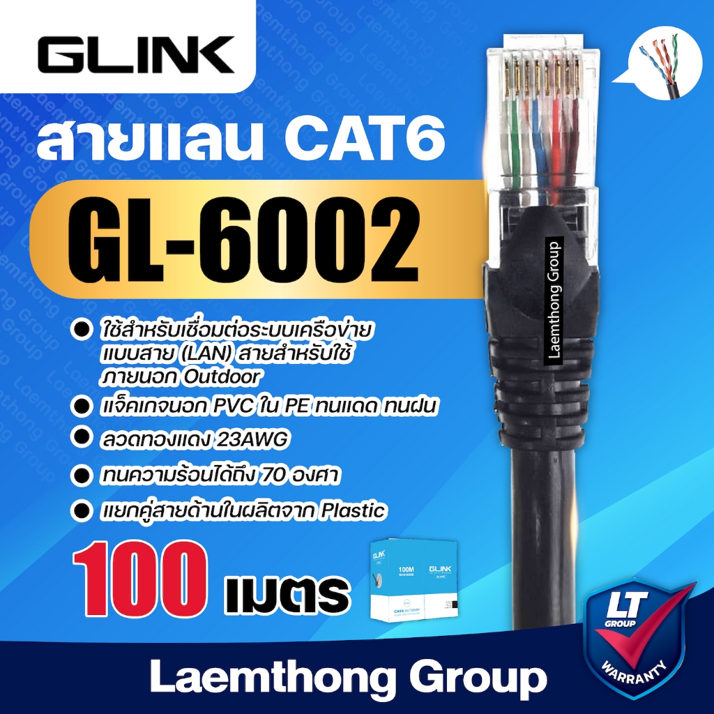 Glink Cat6 utp outdoor 100m รุ่น gl-6002 UTP Cable (100m/Box) สีดำ ภายนอกอาคาร : ltgroup ...