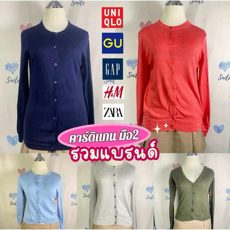 เสื้อคลุม คาร์ดิแกนมือสอง รวมแบรนด์ uniqlo Gu Gap H&M Zara | Shopee Thailand