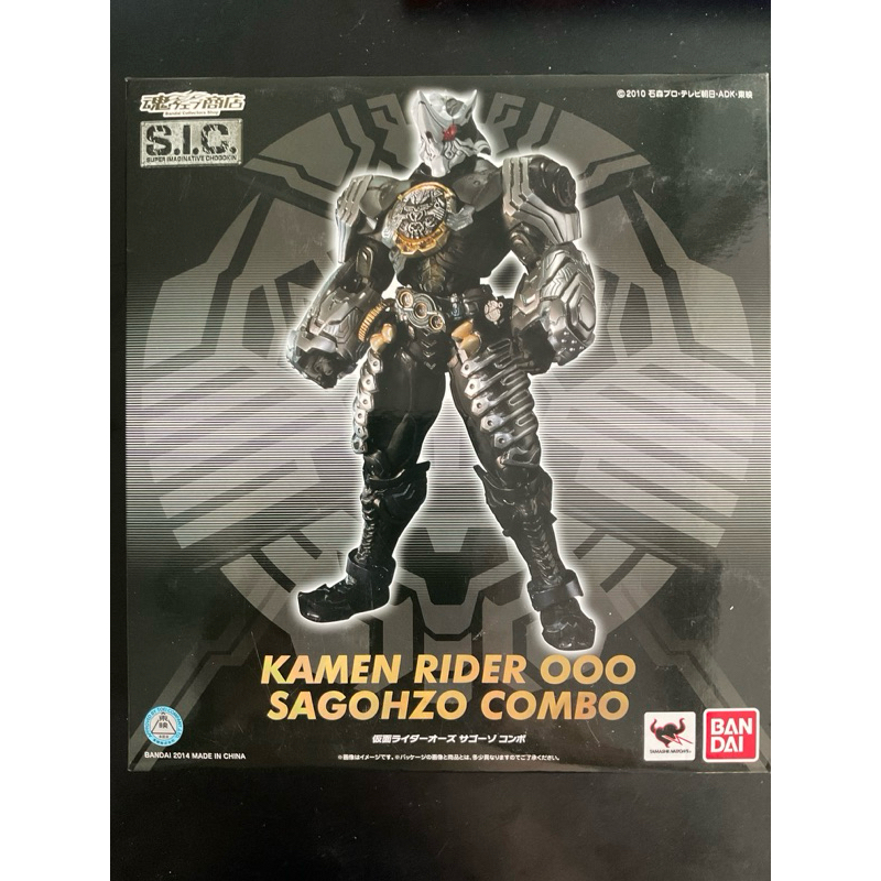 S.I.C kamen rider OOO SAGOHZO COMBO | Shopee Thailand
