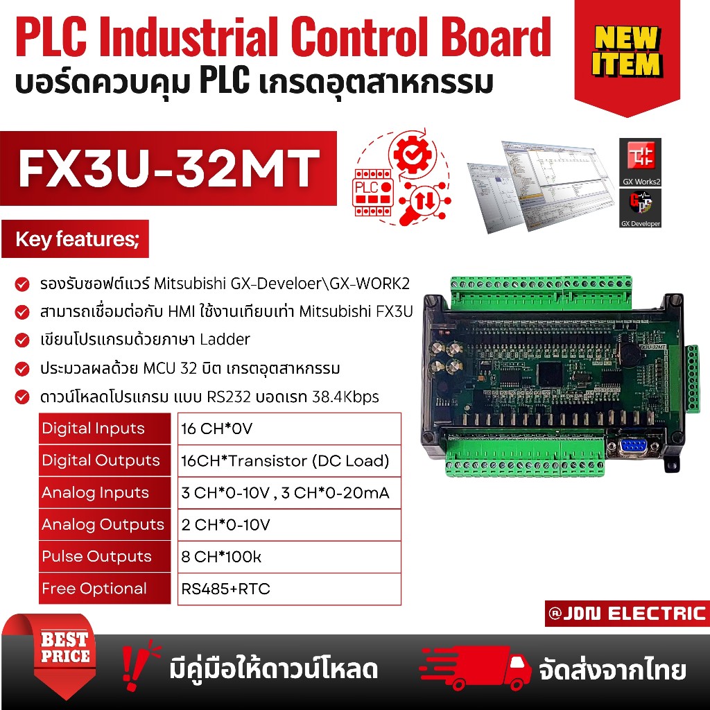 FX3U-32MT 16DI 16DO 6AD 2DA RS485 RTC | PLC Industrial Control Board ...