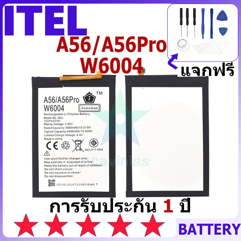 แบตเตอรี่ itel A56/A56Pro/W6004 รุ่น BL-39LI แบตเตอรี่ต้นฉบับ itel ไม่ ...