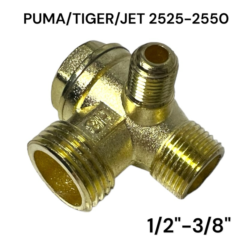 เช็ควาล์ว ปั๊มลม PUMA TIGER JET 2525-2550 ทุกรุ่น ขนาด 1/2“x3/8" CPS | Shopee Thailand