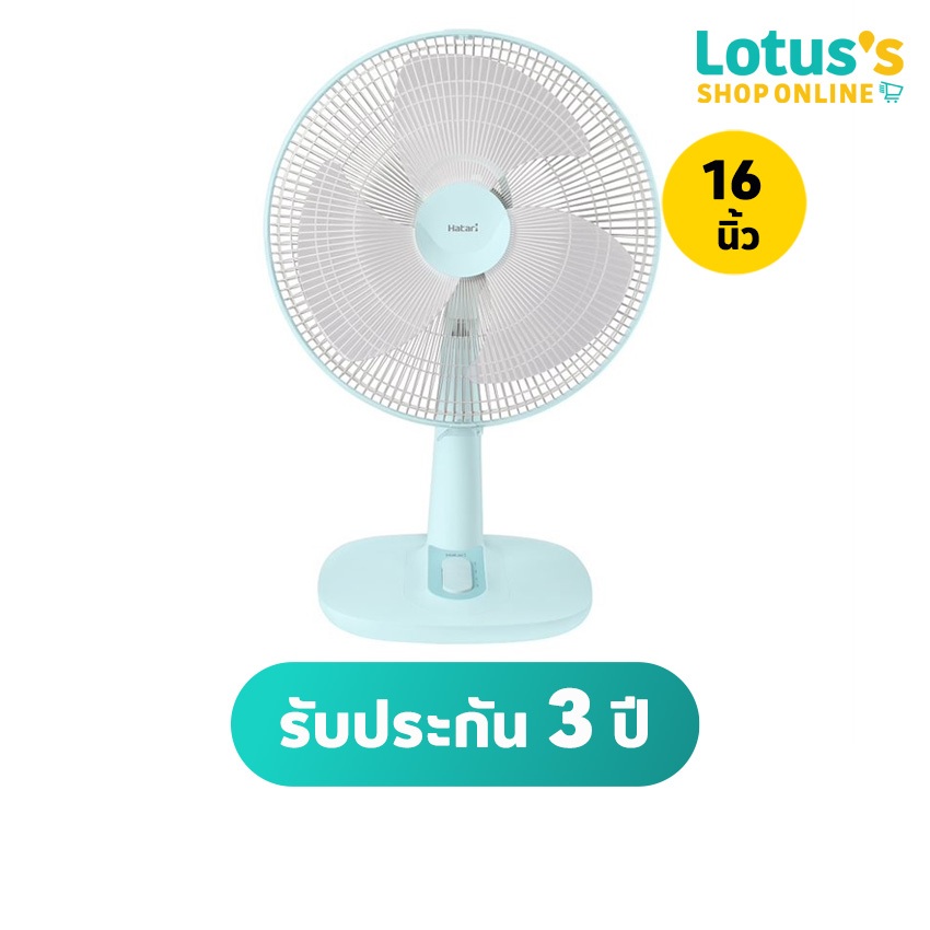 ฮาตาริ พัดลมตั้งโต๊ะ ขนาด 16 นิ้ว รุ่น T16M1 (คละสี) HATARI DESK FAN 16 ...